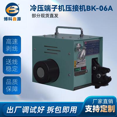 电动冷压端子机压接机BK-06A便携式线束管型单头线束专用高效省力