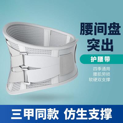 护腰带腰椎间盘突出肌劳动损伤男女士南极束托 托人腰部固定保暖