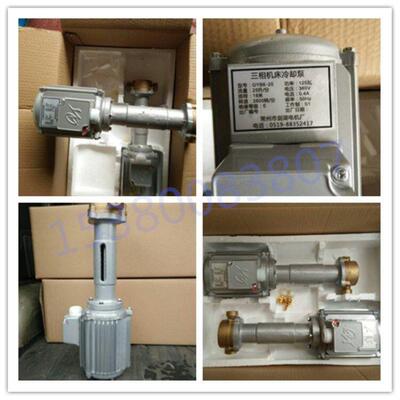 剑湖牌三相机床冷却泵电机GYB6-20等离子切割氩弧机扬程18米-125W