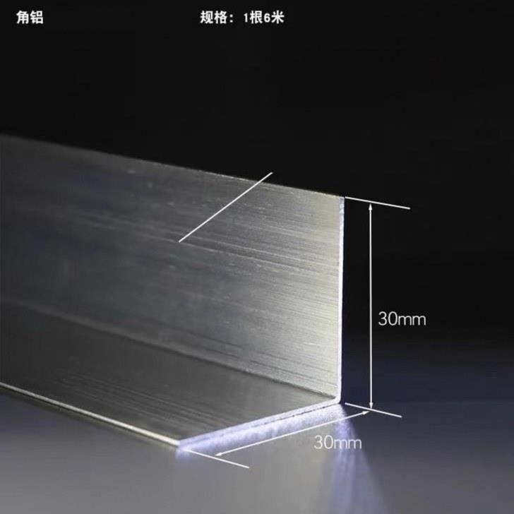PC耐力板阳光板专用铝合金压条收边铝合金90℃直角L拐角40*40直角