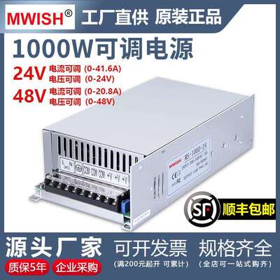 明伟开关电源220v转24V48直流电压电流可调1000W1200W1500W变压器