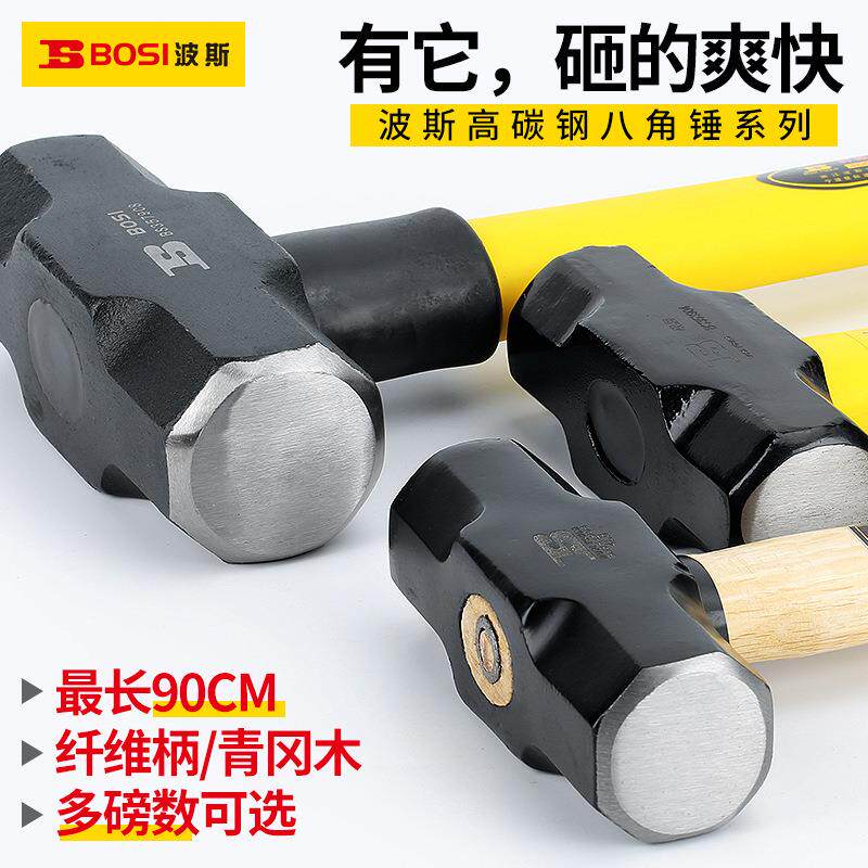 波斯纤维柄大锤子重型铁榔头纯钢拆墙大号石工方头手锤八角锤