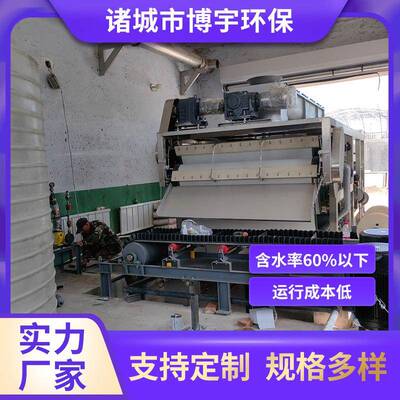 博XCD污泥脱水压滤干机高压宇带机连续行高运带式淤泥压榨脱水机