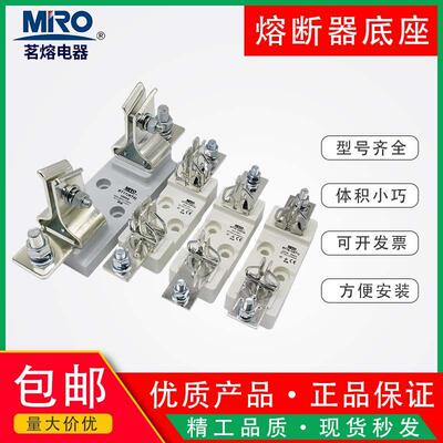 MRO茗熔熔断器底座NT1 NT2 NT3 NT4座 RT16系列座 690V 保险底