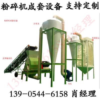 SFSP55kw水滴宽式锤片粉碎机玉米稻壳玉米芯粉碎深加工成套机组