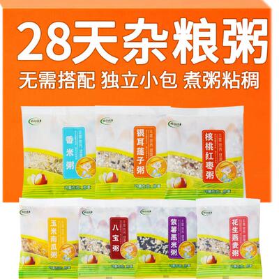 五谷杂粮粥七日杂粮粥组合早餐稀饭营养八宝粥破壁机原料