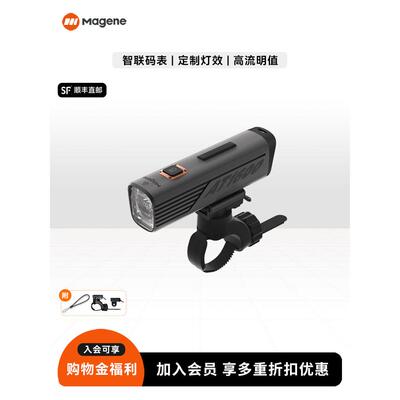 Magene迈金AT1200/AT1600自行车智能前灯公路山地车夜骑灯骑行灯