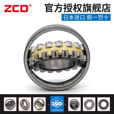进口ZCD调心滚子轴承22238 22240 22244 22248 22252 22256 CA CC