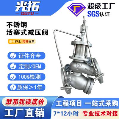 YQ98001过滤活塞式减压阀过滤一体式遥控浮球阀04减压阀