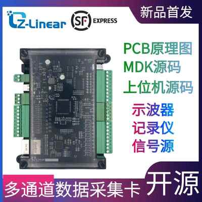 开源8通道数据采集卡开发板DDS任意波 运动控制 usb 网口 zlinear