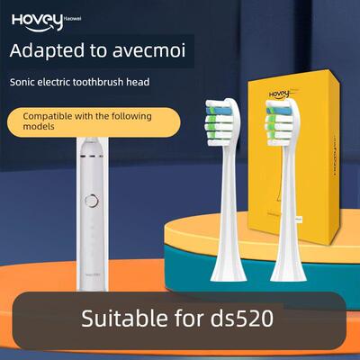 豪威适用于Avecmoi电动牙刷头Ds520更换标准刷头清洁