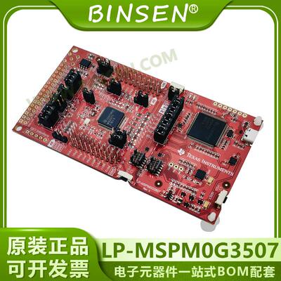 LP-MSPM0G3507 MSPM0G3507 MCU 80MHz Arm LaunchPad 开发套件