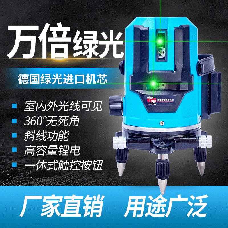 高精度高倍光蓝绿光水平仪2线3线5线激光水平仪