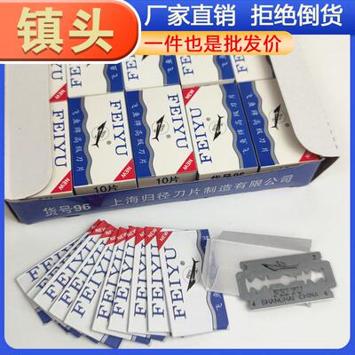 Old-fashioned manual razor for home use, Flying Fish brand,