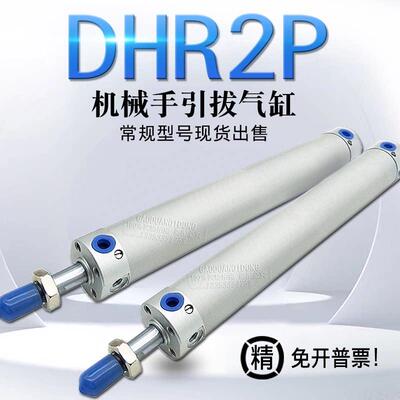 TWSA机械手上下引拔气缸DHR2P-20N/25N/32N120/150/170/200/250Z