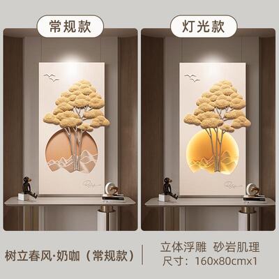 树立春风#玄关画立体壁画客厅挂画走廊过道灯光进门现代轻奢
