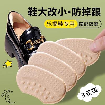Heel stickers for women to prevent slipping and rubbing, a g