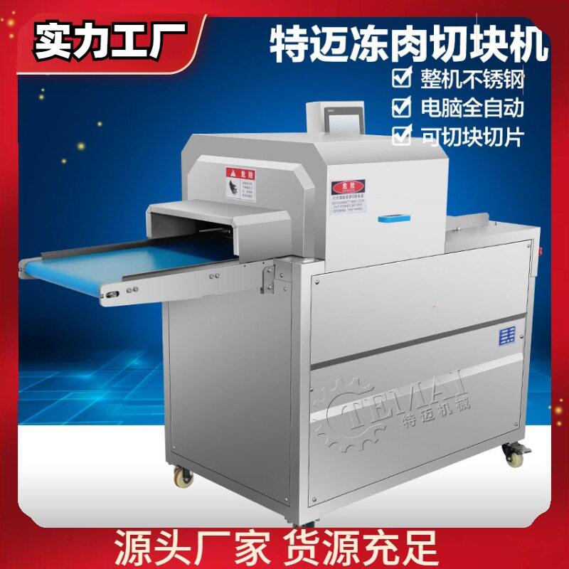 厂家生产新鲜鸡鸭带皮切块机商用全自动熟鸡卤肉连续切块设备