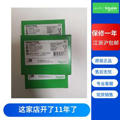 RM22JA21MR过流监测继电器4MA 220伏交货时间快保修一年