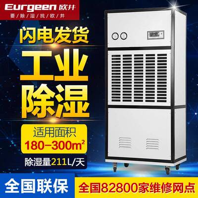 厂家直销OJ-8.8S大功率工业除湿机大面积抽湿器厂房除湿机
