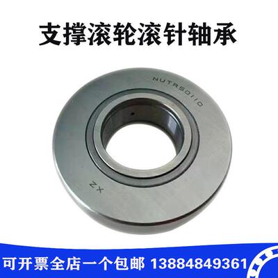滚轮滚针轴承 NATV25PP NART25UUR 内径25外径52高25 mm 25x52x25