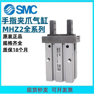 SMC原装手指夹爪气缸MHY2/MHZL2/MHZ2-10D-16D-20D-6D-25D-32DND1