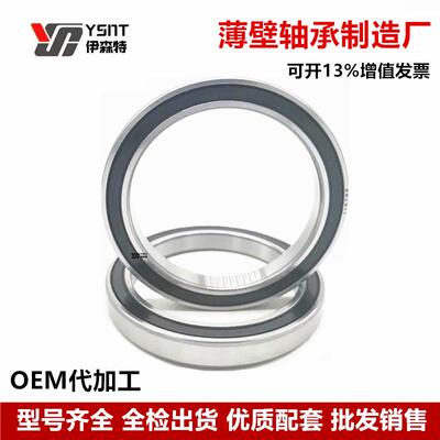现货销售 薄壁轴承61934M 61936M 61938M 铜保持器 机械轧机适用