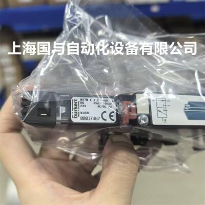 burkert宝德导电磁阀0470 0001677 DN4 4burkertNBR 24VDC 三通常
