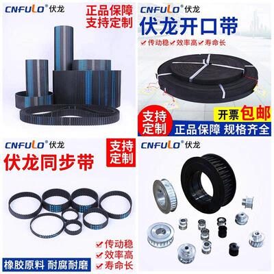 龙传XL伏动同步带120XL20(60齿) .14-7.9-9.5-12.7-19.1-625.4定