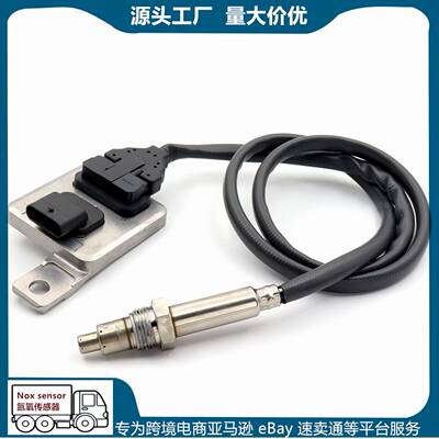 跨境VW大众奥迪氮氧传感器5WK97233-04L907805L-5WK97233