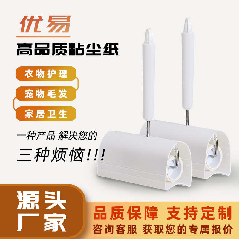 热卖强力粘毛器白色沾毛滚筒器去毛刷清洁手动粘毛除尘卷纸粘尘纸