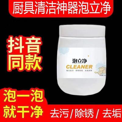 Bubble Clean Heavy Duty Grease Cleaner - Powerful Kitchen St