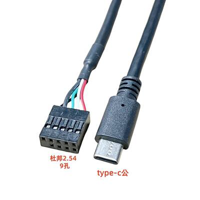主板9针USB转typeC杜邦9PIN 2.54间距机箱副屏电源供电数据线