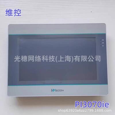 【议价】PI3070i-2S HMI 维控 PI8070ig PI3102i PI8102ig PI3070