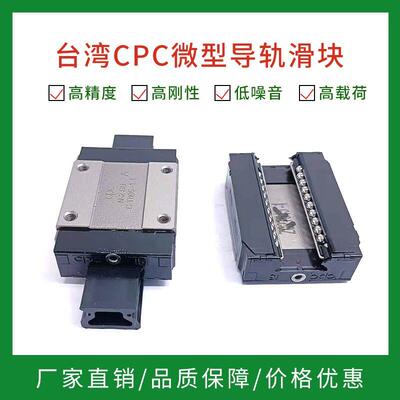 CPC导轨滑块MR 7MN 9MN 12MN 15MN 7WN 9WN 12WN 15WN 5MN 9ML