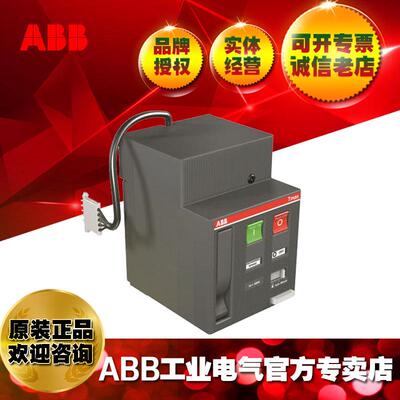 ABB塑壳断路器电动操作机构MOE 220-250Vac/dc T4-5;1SDA054929R1
