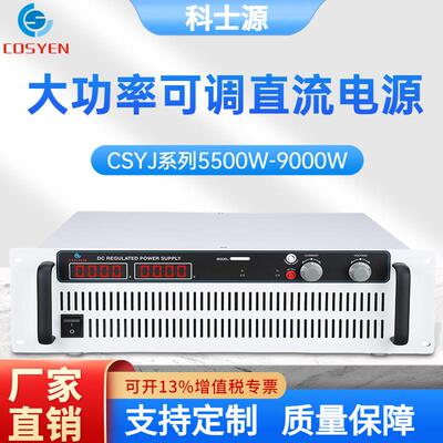大功率可调直流稳压电源可满载输出6000W实验室老化测试足功率