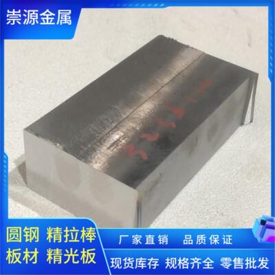 模具钢SKD61 X40CrMoV5-1 1.2344 8407 BH13 STD61圆棒 圆钢 钢板