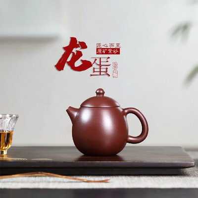 宜兴紫砂壶 原矿紫朱泥名家手制经典壶器 龙蛋紫砂茶壶 源头直发