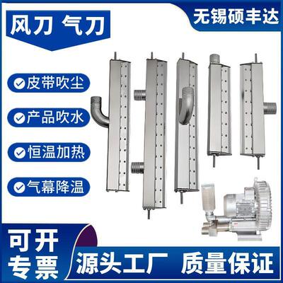 04风刀清扫器1800mm1900mmB2000B2100L220004不锈钢风刀清扫器