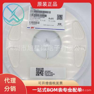 风华贴片电感器CMH201209B2R2MT08052.2UH/950mA20%4K装
