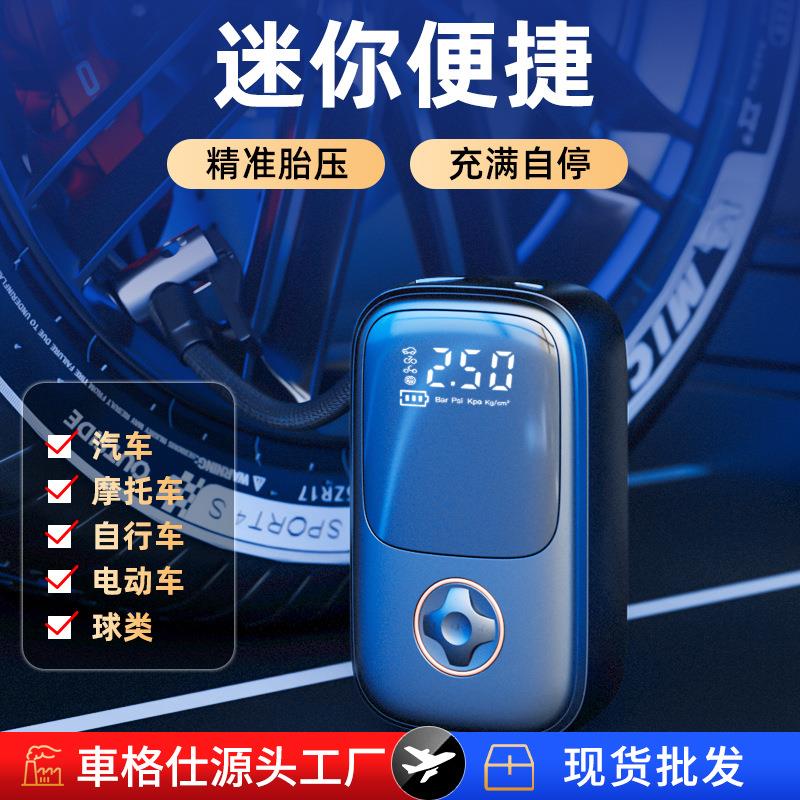 汽车用品便携式汽车轮胎智能无线车载充气泵摩托车自行车电动车