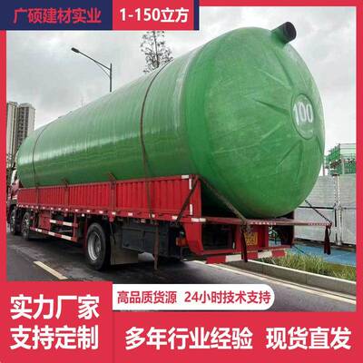 广油州璃钢化FCA粪池缠绕化玻粪池璃钢罐玻三级沉淀隔池生玻产厂