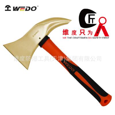 WEDO维度工具 防爆工具 防爆装柄安全斧 铝青铜无火花斧子AL195