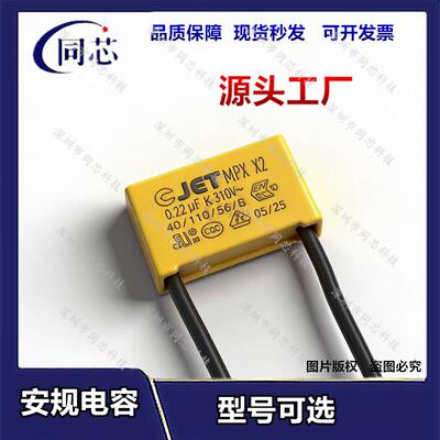 275V 310V 104K 224 334 0.1UF 0.22 0.33软导引线电线安规电容X2