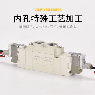 电磁阀SY3120-5120-7120-5-LZD-G-E-01-02-C8-10-6-7320-320M5