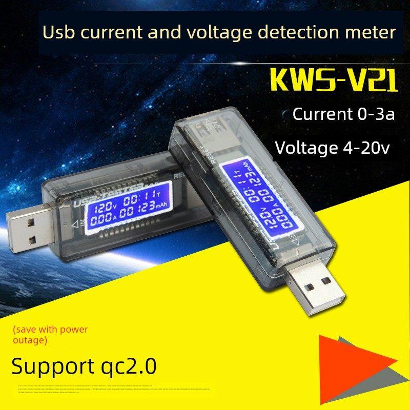 USB电流电压检测仪 USB测试仪 容量测试仪 USB电压电流表KWS-V21