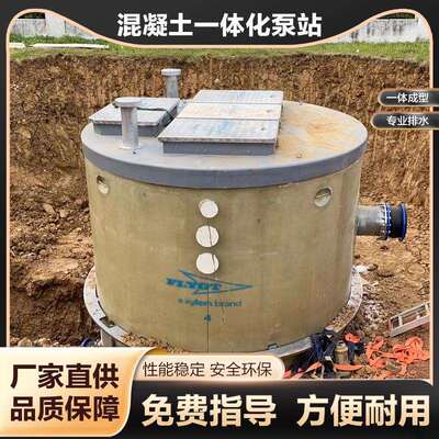 聚合物树脂混凝土一体化泵站农村黑臭水治理hmpp玻璃钢水分离节能