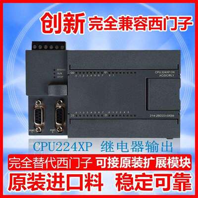 兼容S7-200cnPLC控制器CPU222CPU224CPU224XPCPU226CPU228