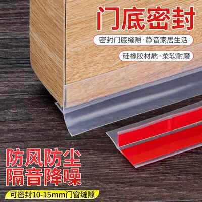 门密封条门窗门底防缝风防尘贴玻璃门挡边隔音窗条户缝隙CAZ保暖